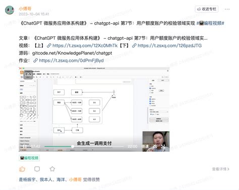 给兄弟们，搞了个 小电商”项目，对接微信扫码支付！ 小傅哥 Bugstack 虫洞栈