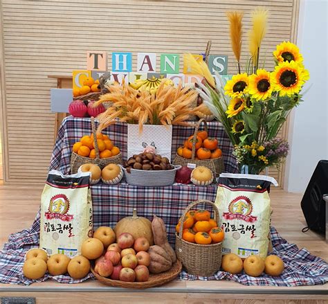 참좋은우리교회 추수감사절 예배 커뮤니티