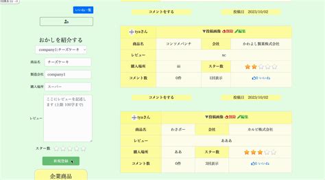 バリデーションは効いているのにエラーメッセージが出ないときの対処法