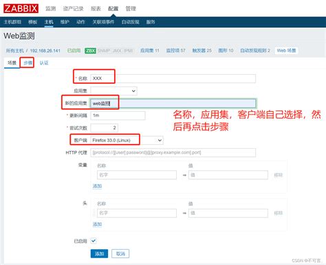 zabbix web 检测 zabbix 检查web get 方法 csdn博客