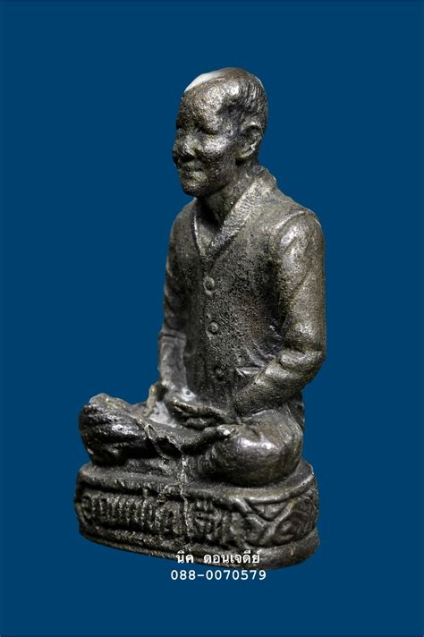 รูปหล่อ คุณแม่บุญเรือน โตงบุญเติม เนื้อแร่ ปี2521 สุพรรณบุรี อมูเลท Suphanburi Amulet ร้าน