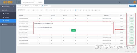 音乐偏好度推荐系统 毕业设计 Javavuespringbootmysql 知乎