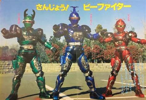 Juukou B Fighter