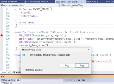 Windows下调试webrtc源码libwebrtc Csdn博客
