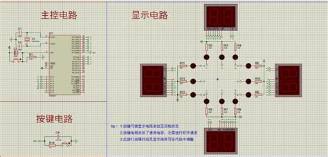 proteus仿真综合实例（1） proteus仿真400例 csdn博客