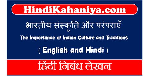 हिंदी भाषा का महत्व The Importance Of The Hindi Language Hindi Nibandh Essay In Hindi