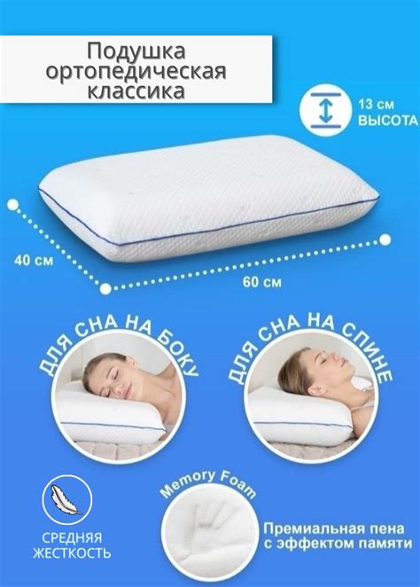 Ортопедическая подушка 40x60 см, ортопедическая анатомическая подушка ...
