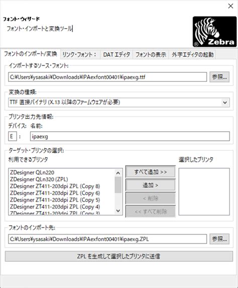 GitHub Shimauma Giken Zebra Printer IPA Japanese Font Installer For Zebra Printer By USB