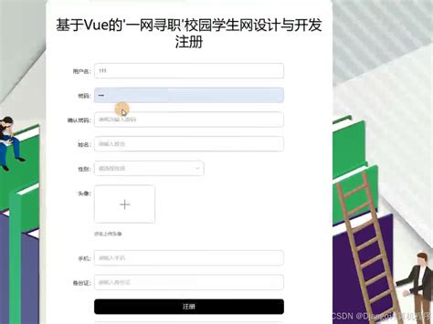 Springboot的‘一网寻职‘校园学生网设计与开发源码毕设论文 Csdn博客