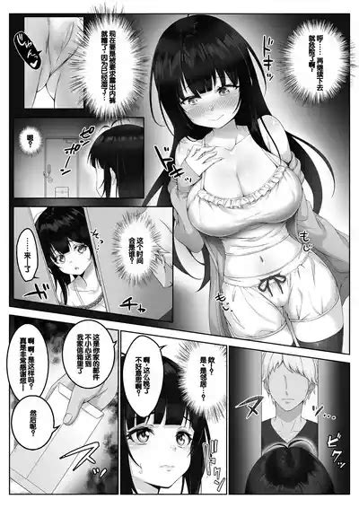 Haishinsha Seiso Kanojo Wa Kairaku Ni Taerarenai Nhentai Hentai Doujinshi And Manga