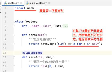线性代数学习之向量的高级话题 CSDN博客