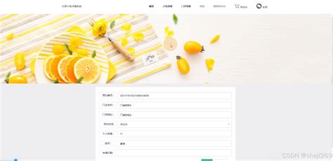 【附源码】计算机毕业设计java沙县小吃点餐系统 csdn博客