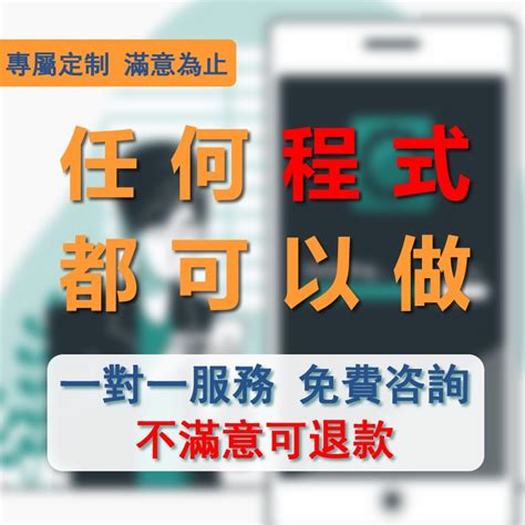 程式代寫設計的價格推薦 2024年8月 比價比個夠biggo