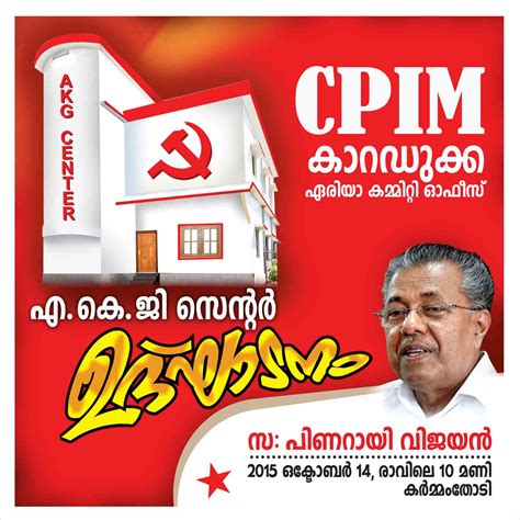 Print World 10x10 Flex For Inauguration Of Cpim Karadka Area Committee