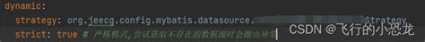 动态数据源 Mybatis Plus Dynamicroutingdatasource Csdn博客