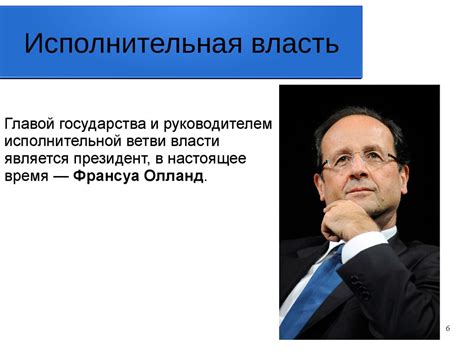 Государственное управление во Франции презентация онлайн
