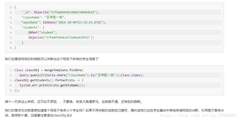 Mongodb多表查询、外键关联，命令java方式实现 Csdn博客