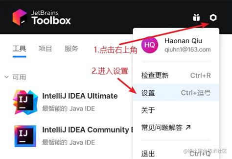 Idea安装及推荐使用jetbrains Toolbox使用jetbrains产品建议可以先安装jetbrains To 掘金