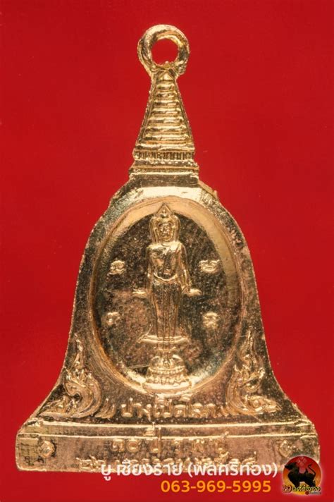 เหรียญพระอาจารย์ฝั้น อาจาโร วัดป่าอุดมสมพร จ สกลนคร รุ่น97 เนื้ออัลปาก