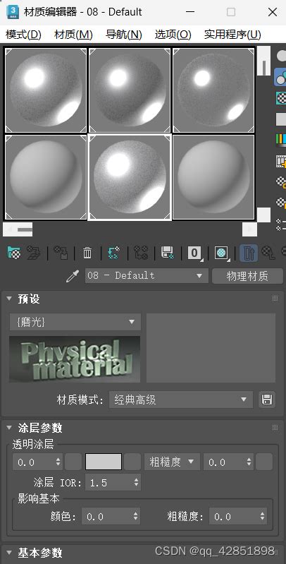 3ds max中arnold渲染后不显示贴图或贴图无颜色问题 阿诺德材质球不显示颜色 csdn博客