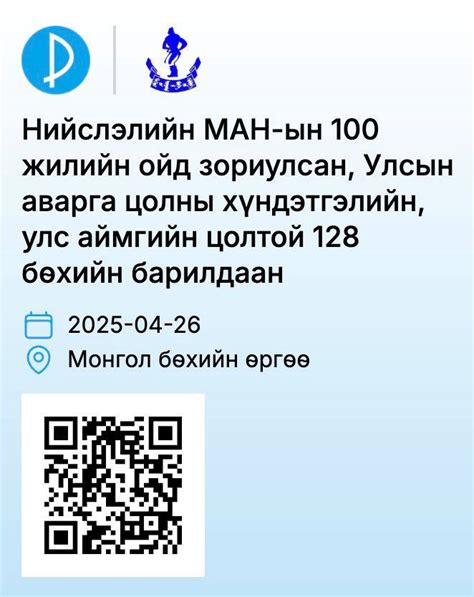 Монголын “МОНГОЛ УЛСЫН АВАРГА ЦОЛНЫ ХҮНДЭТГЭЛ” ИЙН БАРИЛДААНЫ ЦАХИМ БҮРТГЭЛ ЭХЭЛЛЭЭ Нийслэлийн