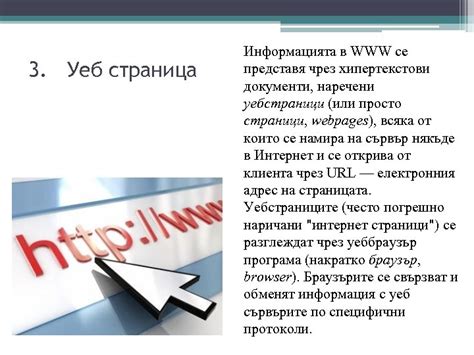 World Wide Web 1 Определение World Wide