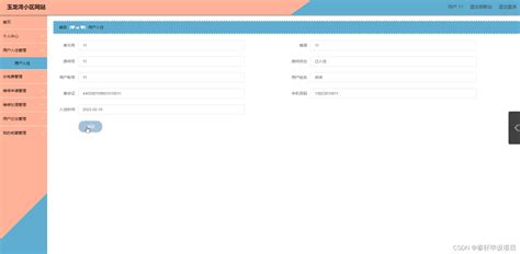【附源码】计算机毕业设计玉龙湾小区网站（javaspringbootmysqlmybatis论文） Csdn博客
