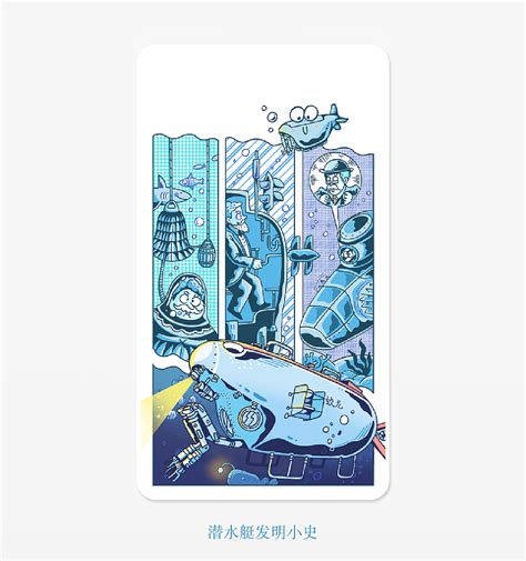凯叔讲故事《大发明—100个影响世界的发明》封面插画 孙愚火 站酷zcool
