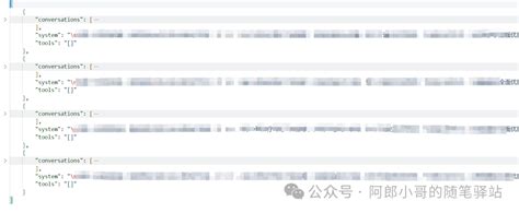 聊聊大模型实际开发中的问题——微调与推理 ms swift llama factory csdn博客