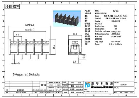 Kdtb 0220 东莞市康导新能源连接器有限公司