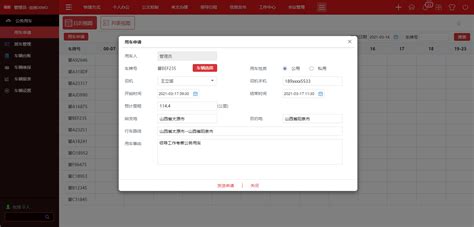 华天动力政务oa让行政更高效让管理更规范 内蒙古最新动态华天动力oaoa系统oa办公系统办公自动化软件移动办公软件