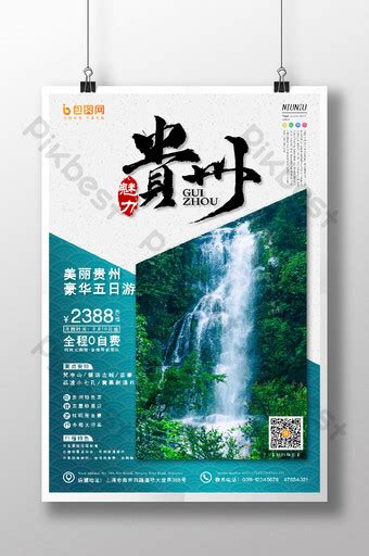 Guizhou Tourism Poster Design Psd Free Download Pikbest