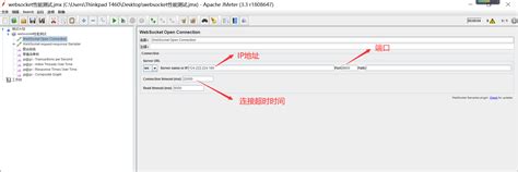 jmeter工具测试和压测websocket协议【杭州多测师 王sir】 多测师 树哥 博客园