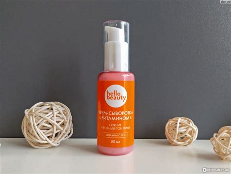 Крем-сыворотка для лица Hello Beauty с витамином C - «Крем-сыворотка ...