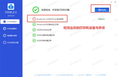 打印机驱动安装不上怎么办？ 打印机驱动问题