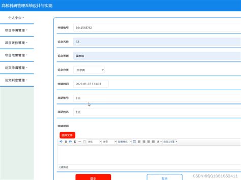 java计算机毕业设计ssm vue高校科研管理系统 高校科研管理系统可行性分析 csdn博客