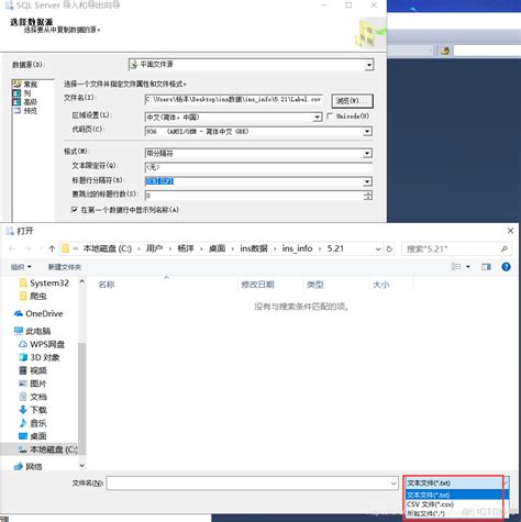 Csv 导入sql Server(ssms导入方式)51cto博客sql Server导入数据 Csv 导入sql Server(ssms导入方式)51cto博客sql Server导入数据