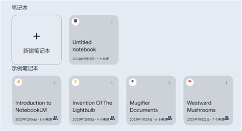 Ai产品观察：现在做播客都可以不用说话了？—notebooklm 人人都是产品经理
