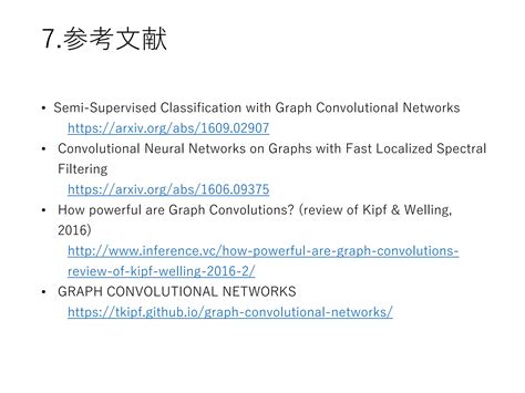 Graph Convolutional Networks For Classification With A Structured
