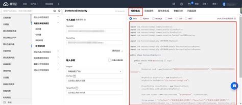 玩转腾讯云腾讯云自然语言处理NLP自然语言处理的快速调用及应用场景介绍 腾讯云开发者社区 腾讯云