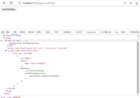 vue04 事件绑定 methods csdn博客