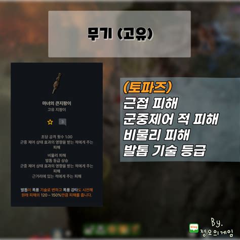 디아블로4 인벤 폭풍발톱 늑대드루이드 스킬트리 필요위상 옵션 우선순위 정리 디아블로4 인벤 드루이드 게시판