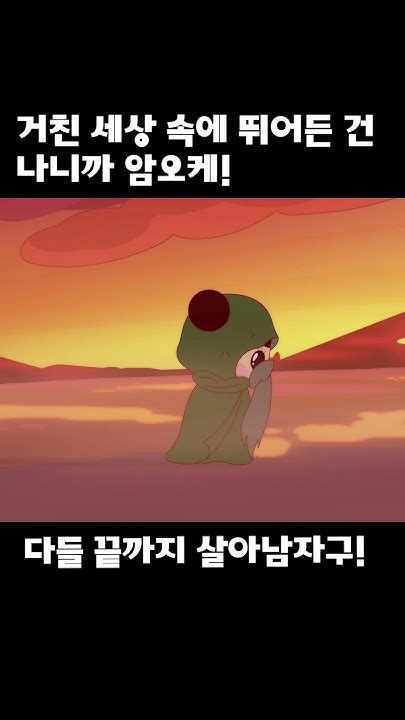 거친 세상에 갇힌 반지 Youtube