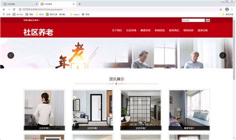 社区养老java Csdn博客