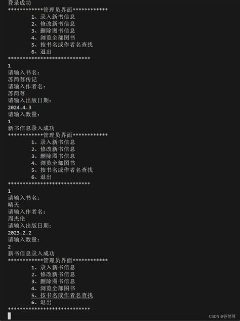 c语言制作简单的图书管理系统 c语言图书馆管理系统程序 csdn博客