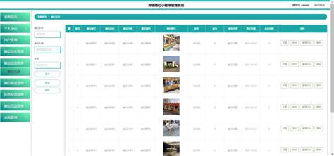 基于python实现的商铺摊位租赁管理系统设计与实现 csdn博客