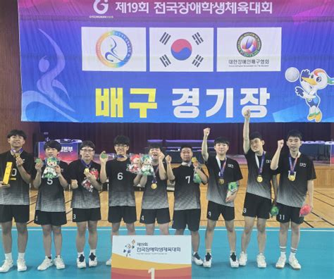 눈부신 활약 전국장애학생체육대회 대전 36개 메달 획득