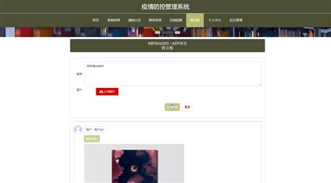 springboot毕设项目疫情防控管理系统a8e45（java vue mybatis maven mysql） csdn博客