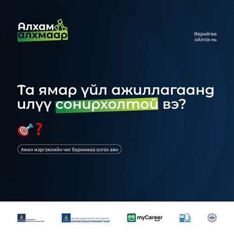 Хүнд ямар ажил мэргэжил илүү Боловсролын ерөнхий газар