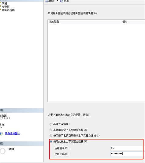 SQL学习实例讲解两个sqlserver服务器之间链接查询 鸿蒙开发者社区 CTO